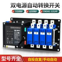 China PC Class ATS Automatic Transfer Power Changeover Switch 4P Three Positions Socomec for sale