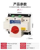 China CB Class 63A ATS Automatic Transfer Switch 2P 4P AC 50Hz Firm Structure for sale
