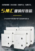 China SMC Cable Fiberglass Enclosure Distribution Box With Double Locks CE Standard for sale