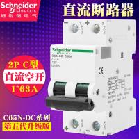 China Acti9 DC Current MCB C65N-DC Miniature Circuit Breaker 1~63A, 1P,2P for photo-voltaic PV 60VDC or 125VDC application for sale