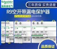 China Resi9 Miniature Industrial Circuit Breaker 6~63A 1P 2P 3P 4P 1P+N 50~60Hz for sale