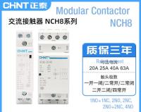 China Modular AC Contactor Low Voltage Components 1 2 3 4 Pole 20A 25A 40A 63A 230V/400V for sale