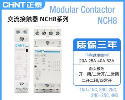 China Modular AC Contactor Low Voltage Components 1 2 3 4 Pole 20A 25A 40A 63A 230V/400V for sale
