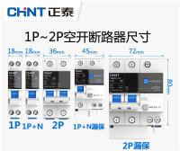 China Earth Leakage Industrial Circuit Breaker Overload Protection 16~63A 1P+N 2P 3P+N 4P for sale