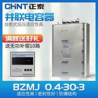 China 1~60kvar Low Voltage Components Self Healing Shunt Capacitor Banks Compensation Power Factor Correction for sale
