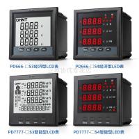 China AC 1A 5A Digital Multifunction Meter , 380/400V 3 Phase Power Meter RS485 Interface for sale