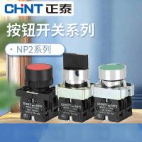 China Chint Push Button NP2 Industrial Electrical Controls Illuminated Flush Head 24v 230v 1NO1NC for sale
