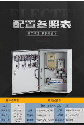 China IP44 Waterproof Electrical Distribution Box Stainless Steel Grid Connected Power for sale