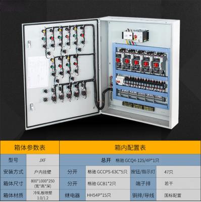 China Low Voltage Electrical DB Box IP44 Waterproof Distribution Box for sale
