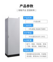 China IP66 Steel Rolling Sheet 400A Electrical Distribution Box for sale