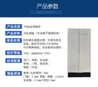 China Plastic Combination Customize IEC60439-3 Outdoor Electrical Distribution Box IP55 for sale