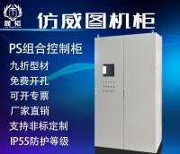 China Plastic Combination Customize IEC60439-3 Outdoor Electrical Distribution Box IP55 for sale