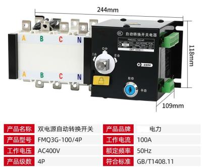 China PC Class Intelligent ATS Switch 160A 250A Integrating Switching for sale