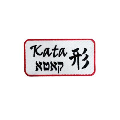 China Custom Embroidered Logo Patches 3.5 inch Merrowed Border Washable Police School Uniform Badges for sale