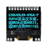 China OLED-096X, New Model 0.96, LCD Screen, 12864, Available in Blue and White, OLED, Display Screen for sale