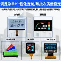 China LCM 160160 Industrial Display Screen 3.2inch FSTN TFT Dot Matrix with White Background and Black Text for Instruments Screens for sale