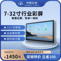 China 15.6 Inch Industrial Control Integrated Machine 2.5D Process Touch Screen Display Electric Intelligent Terminal Equipment for sale