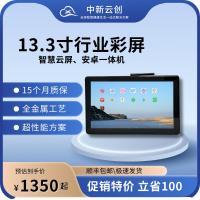 China 15.6 Inch Industrial Control Integrated Machine 2.5D Process Touch Screen Display Electric Intelligent Terminal Equipment for sale