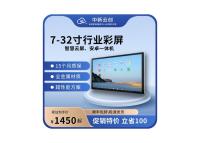 China 15.6 Inch Industrial Control Integrated Machine 2.5D Process Touch Screen Display Electric Intelligent Terminal Equipment for sale