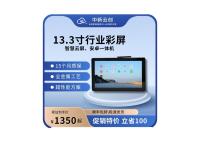 China 15.6 Inch Industrial Control Integrated Machine 2.5D Process Touch Screen Display Electric Intelligent Terminal Equipment for sale