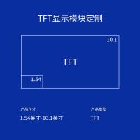 China Custom TFT Display Module for sale