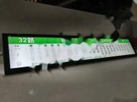 China 37.6 inch car bar screen for sale