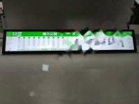China 37.6 inch car bar screen for sale