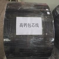 China 13mm Calcium Iron Cored Wire CaFe Cored Wire For Steelmaking for sale