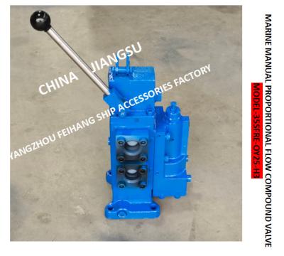 China Marine Manual Proportional Flow Compound Valve 35SFRE-OY25-H3 25mm for sale