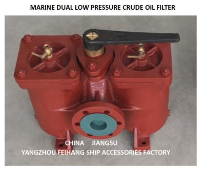 China Dual Switchable Coarse Oil Filter Model A50 0.25/0.16 CB T425-94 Marine Industrial for sale