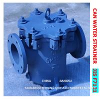 China JIS F7121 Marine Can Water Strainer S-Type 5K-150A Cast Iron Body Stainless Steel Filter for sale