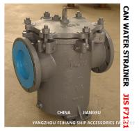 China JIS F7121 Marine Can Water Strainer S-Type 5K-150A Cast Iron Body Stainless Steel Filter for sale