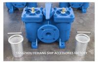 China Duplex Oil Filter AS16050 CB/T425-94 Cast Iron Lube Oil Strainer 235mm Flange for sale