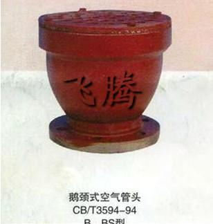 China Marine Gooseneck Air Pipe Head B BS Type Vent Cap for Ship Ventilation for sale