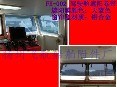 China Marine Grade Sky Blue Roller Shade for Ship Cabins 1200mm Width UV Resistant for sale