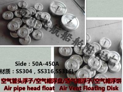 China STAINLESS  STEEL FLOAT  FOR  OVERFLOW  BALLAST HEAD  NO.533HFB（50A-450A） for sale