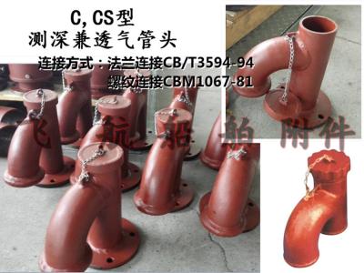 China C CS Type Sounding and Air Vent Pipe Head Pressure Carrying Tank Air Cap 150mm for sale