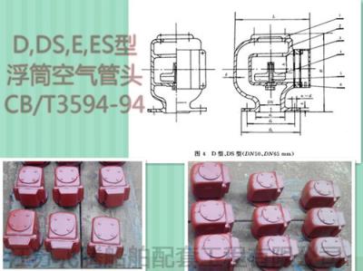 China D DS Type Oil Tank Air Pipe Head Pressure Carrying Tank Air Cap 150mm for sale