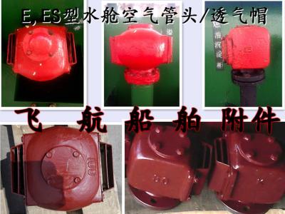 China E ES Type Water Tank Air Pipe Head Pressure Carrying Tank Air Cap 10 Bar for sale