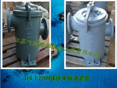 China JIS F7209 Cast Steel Single Oil Filter Fuel Filter 1 Inch Joint Type for sale