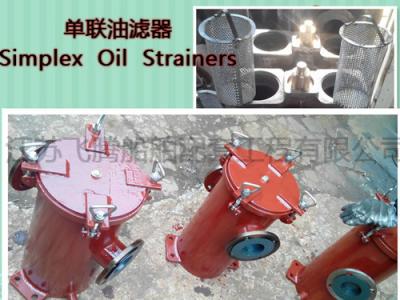China Straight  single oil filter, single - linked oil filter, single fuel filter for sale