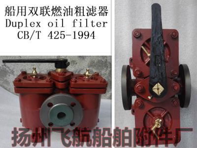 China Duplex Crude Oil Filter CB/T425-94 Type A AS 150mm Flanged Marine Fuel Filter for sale