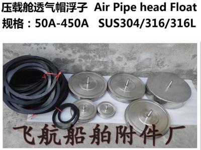 China Stainless steel air cap float（50A-450A） for sale