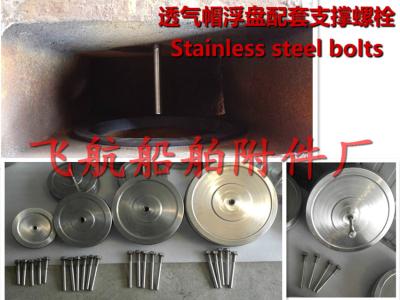 China Stainless steel Floating disc For Air pipe head for sale