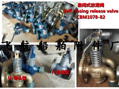 China U Type Elbow Self Closing Release Valve for Ship DN50 10 Bar for sale