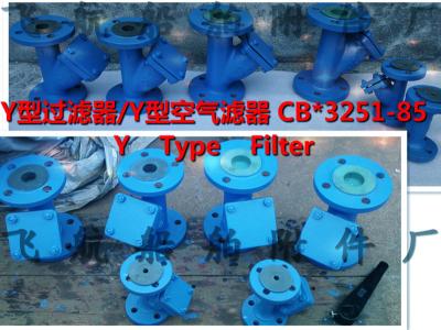 China Y Type Filter CB/T3251-85 Marine Pipeline Strainer 150LB Flanged for sale