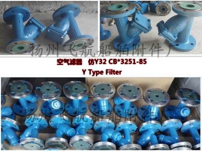 China Marine type Y filter CB/T3251-85 for sale