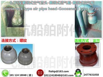 China Marine B Type Gooseneck Air Cap CB/T3594-94 DN50 Air Pipe Head for Ventilation for sale