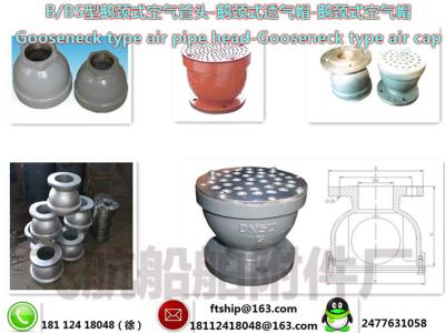 China BS80QT Gooseneck Tube Air Flight Air Cap for Industrial Spraying Equipment for sale