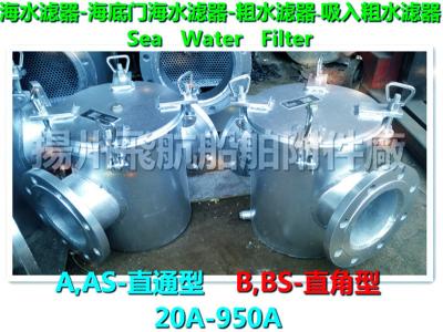 China Marine Seawater Filter CB/T497-94 High Flow 50mm Flanged Cast Iron for sale